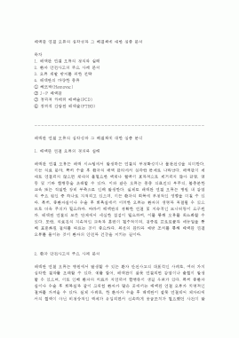 배액관 연결 오류의 심각성과 그 해결책에 대한 심층 분석-1페이지