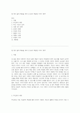 한 명의 삶과 죽음을 엮다 김 숨의 복잡한 이야기 탐구-1페이지