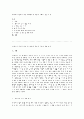영아기의 인지적 성장 대상영속성 개념의 이해와 발달 과정-1페이지