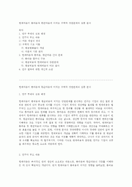 한계비용이 총비용과 평균비용에 미치는 수학적 상관관계의 심층 분석-1페이지