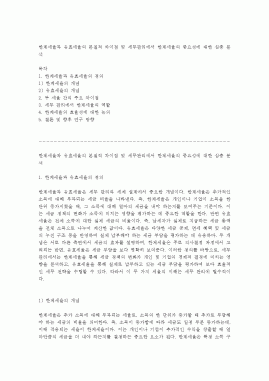 한계세율과 유효세율의 본질적 차이점 및 세무관리에서 한계세율의 중요성에 대한 심층 분석-1페이지