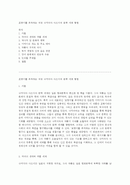 호랑이를 추적하는 여정 나카지마 아쓰시의 문학 세계 탐험-1페이지