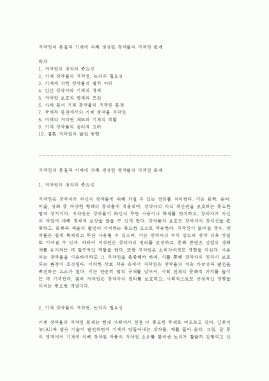 저작권의 본질과 기계에 의해 생성된 창작물의 저작권 문제-1페이지
