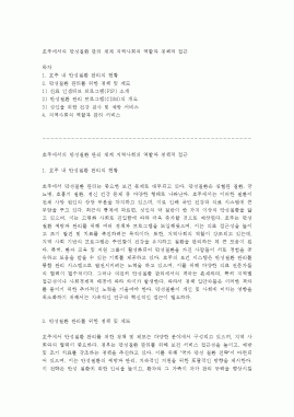 호주에서의 만성질환 관리 체계 지역사회의 역할과 정책적 접근-1페이지