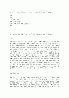모음 체계의 정의 사각도의 개념어 모음 체계와 모음 사각도의 차이-1페이지