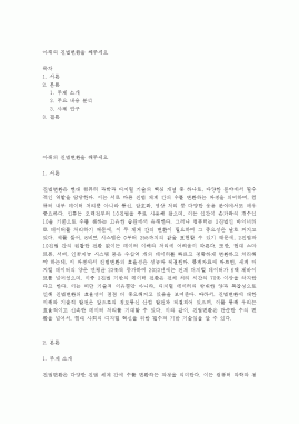 아래의 진법변환을 해주세요-1페이지
