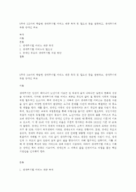 생애주기별 서비스 제공 목적 생애주기별 서비스의 필요성 장애인 부모의 생애주기별 지원 방안-1페이지