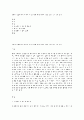 진술증거의 정의와 중요성 과학적 수집 방법 진술증거의 법적 효력-1페이지