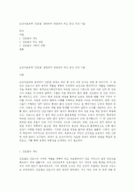 보건의료정책 ‘간호법’ 관련하여 쟁점정리 하고 본인 의견 기술-1페이지