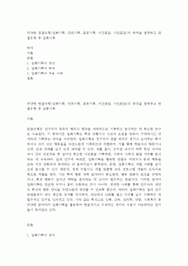 다양한 관찰유형(일화기록, 연속기록, 표본기록, 시간표집, 사건표집)의 목적을 설명하고 관찰유형 중 일화기록-1페이지