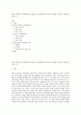 Ellis의 합리적 정서행동치료 Beck의 인지행동치료 Ellis와 Beck 치료법의 비교-1페이지