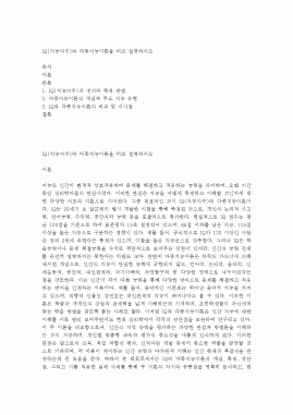 IQ(지능지수)와 다중지능이론을 비교-1페이지