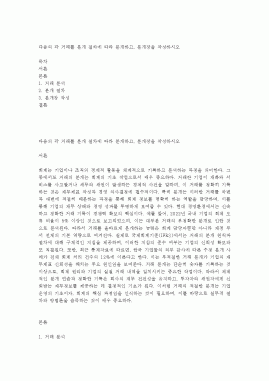 다음의 각 거래를 분개 절차에 따라 분개하고, 분개장을 작성하시오-1페이지