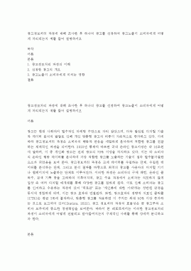 광고정보처리 과정에 대해 조사한 후 하나의 광고를 선정하여 광고노출이 소비자에게 어떻게 처리되는지 예를 들어 설명하시오-1페이지