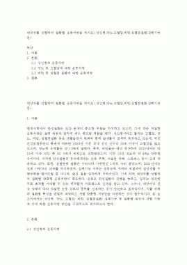 대상자를 선별하여 질환별 운동처방을 하시오.(성인병,당뇨,고혈압,비만,심혈관질환,심폐기능등)-1페이지