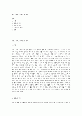 속도, 속력, 가속도의 정의-1페이지