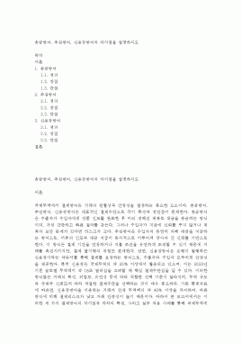 송금방식, 추심방식, 신용장방식의 차이점을 설명하시오-1페이지