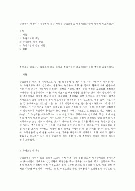 수강생의 가정이나 직장에서 가장 가까운 수질오염도 측정지점(가급적 중권역 대표지점)의-1페이지