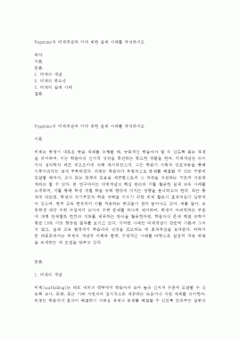 Vygotsky의 비계개념과 이에 대한 실제 사례 레포트-1페이지