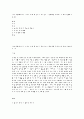 (식용작물학2 C형) 감자의 수확 후 관리의 중요성과 저장방법을 구체적으로 조사 설명하시오 (2)-1페이지