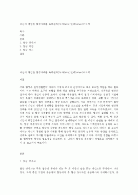 자신이 경험한 협상사례를 육하원칙[누가(who)언제(when)어디서-1페이지