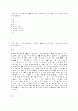 우리는 수업시간에 독점이 발생하는 이유는 진입장벽의 4가지 종류때문이라고 하였다. 각각의 진입장벽에-1페이지