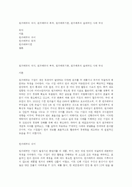 원가배부의 의미, 원가배부의 목적, 원가배부기준, 원가배부의 실제적인 사례 작성-1페이지