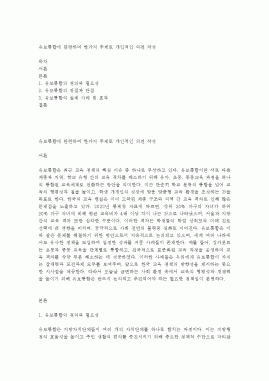 유보통합에 관련하여 한가지 주제로 개인적인 의견 작성-1페이지