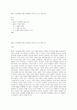 콜버그 도덕발달 이론의 한계점은 무엇인지 논의 해보시오-1페이지