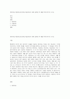 명목척도,서열척도,등간척도,비율척도에 대해 설명한 후 예를 각각2개이상 쓰시오-1페이지