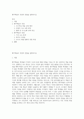 탐구학습의 장점과 단점을 설명하시오-1페이지