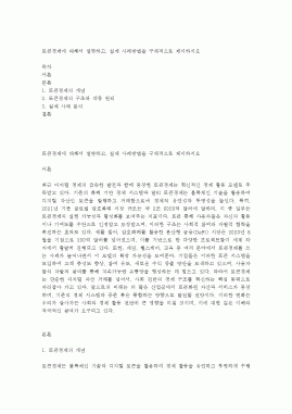 토큰경제에 대해서 설명하고, 실제 사례방법을 구체적으로 제시하시오-1페이지