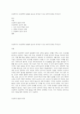 유전학이나 유전공학의 발달로 앞으로 제기될 수 있는 도덕적 문제는 무엇인가-1페이지