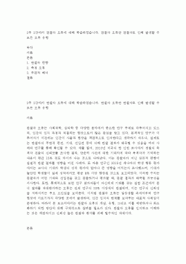 2주 2강에서 관찰자 오류에 대해 학습하였습니다. 관찰자 오류란 관찰자로 인해 발생할 수 모든 오류 유형-1페이지