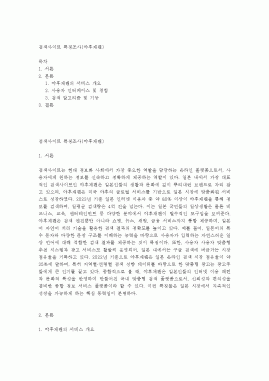 검색사이트 특징조사(야후재팬)-1페이지
