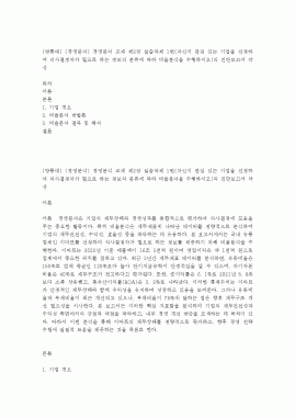 자신이 관심 있는 기업을 선정하여 의사결정자가 필요로 하는 정보의 분류에 따라 비율분석을 수행하시오-1페이지