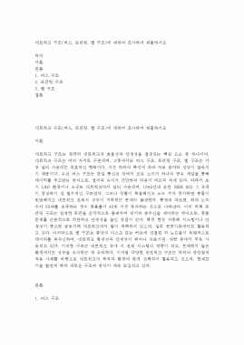 네트워크 구조(버스, 토큰링, 별 구조)에 대하여 조사하여 제출하시오-1페이지