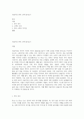 자료구조 큐와 스택 알아보기-1페이지
