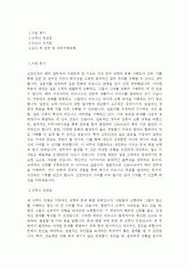신도리코_해외 업무직(일어권)_BEST 우수 자기소개서-1페이지