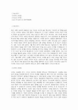 유신__BEST 우수 자기소개서-1페이지