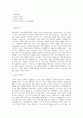 대웅제약_오송고형제생산팀-생산_BEST 우수 자기소개서-1페이지