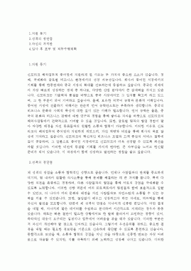 신도리코_해외업무직_중어권_BEST 우수 자기소개서-1페이지