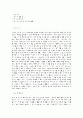 SK에너지_비즈니스_석유마케팅(지사)_BEST 우수 자기소개서-1페이지