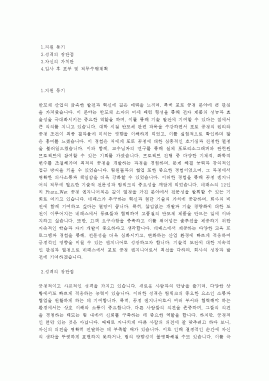 네패스_12인치 Photo_Wet 공정 엔지니어_BEST 우수 자기소개서-1페이지