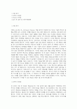 네패스_AI_PM, PL, AI(Smart) Factory 개발_BEST 우수 자기소개서-1페이지