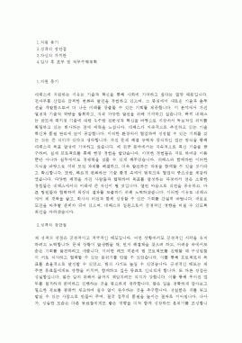 네패스_DT_BEST 우수 자기소개서-1페이지