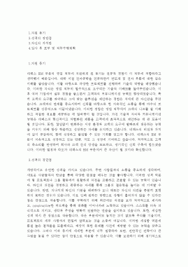 네패스_EM_EM영업_BEST 우수 자기소개서-1페이지