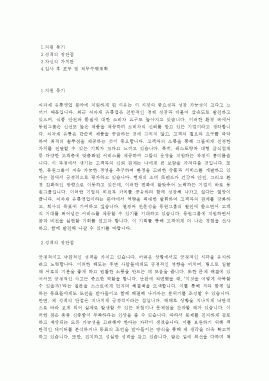 동원그룹_영업_식자재유통영업_BEST 우수 자기소개서-1페이지
