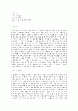 경농_영업 (관수)_BEST 우수 자기소개서-1페이지