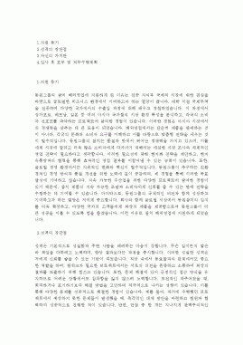 동원그룹_참치해외영업_BEST 우수 자기소개서-1페이지